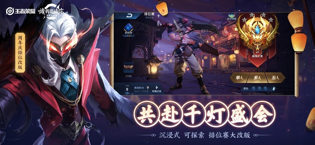 王者荣耀旗舰画质怎么设置图标