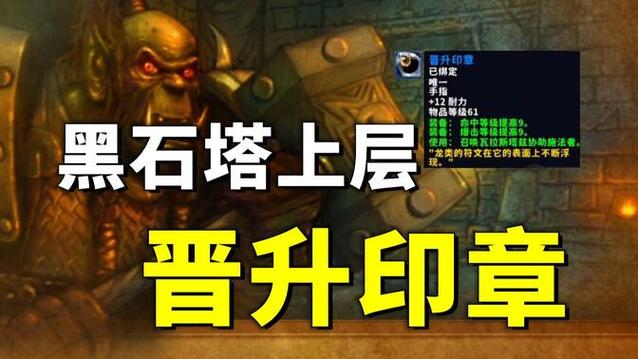 部落晋升印章任务流程截图
