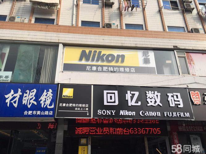 尼康相机维修服务中心图标
