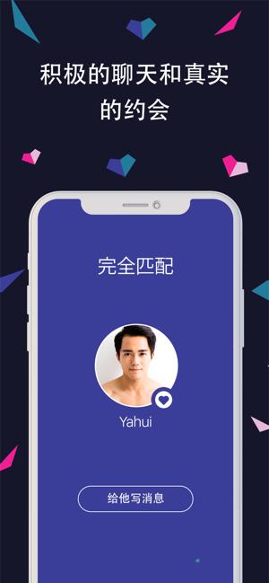 找女同的聊天软件截图