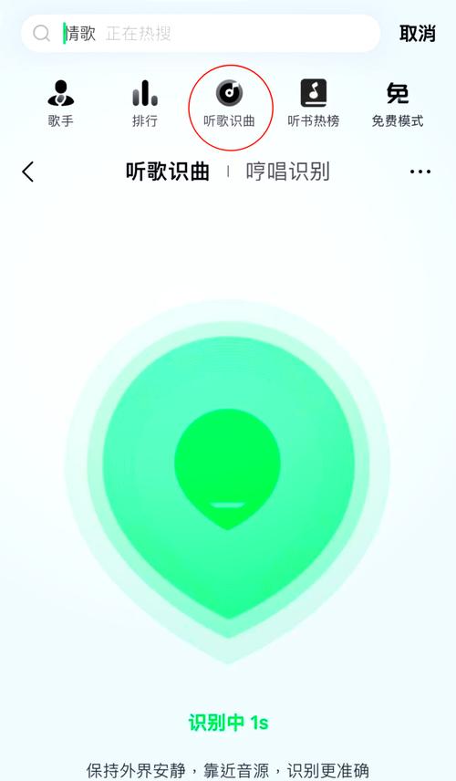 qq音乐听歌识曲在哪里图标