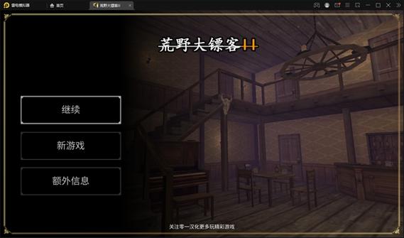 荒野大镖客2下载文件图标