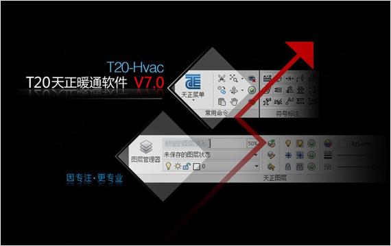 天正暖通软件免费下载图标