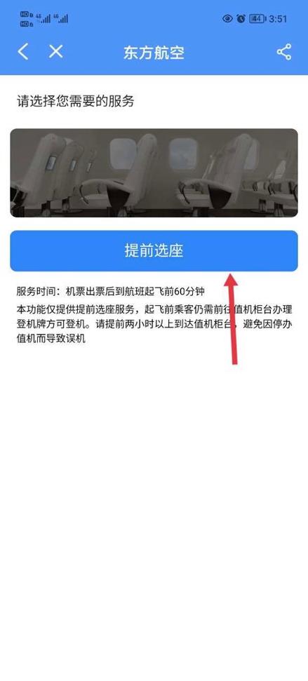 飞常准下载app图标