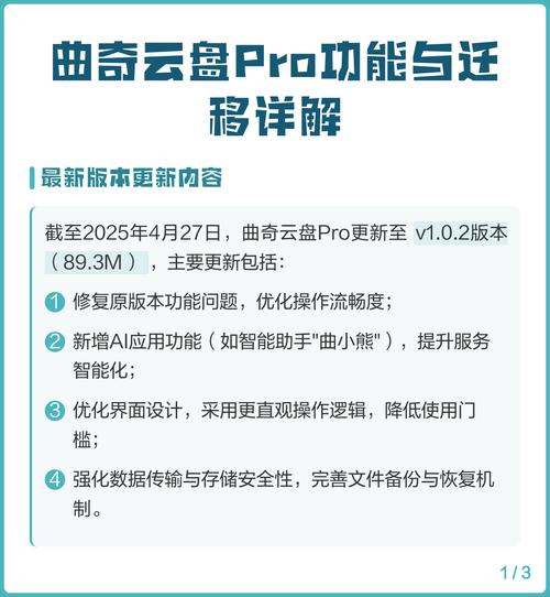 曲奇云盘加速方法