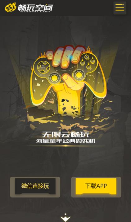 畅玩空间在线玩图标