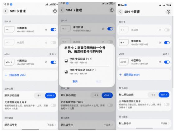 手机禁用sim卡和直接拔卡区别图标