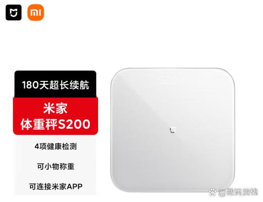 小米体重秤下载什么app截图