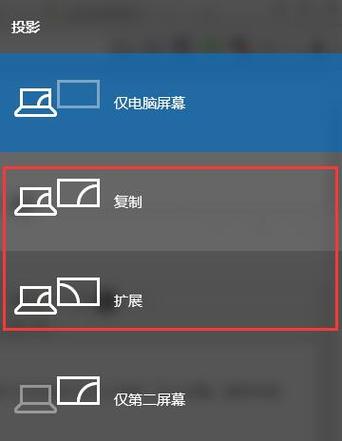 台式机连接投影仪设置截图