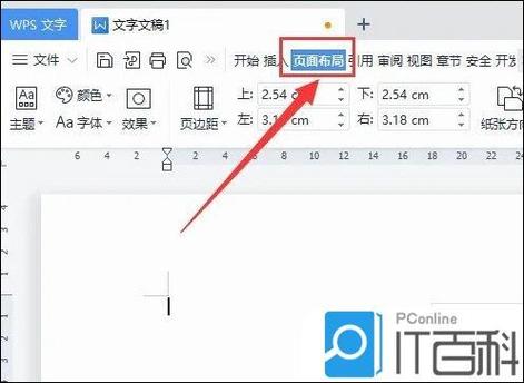 页边距一边窄一边宽图标