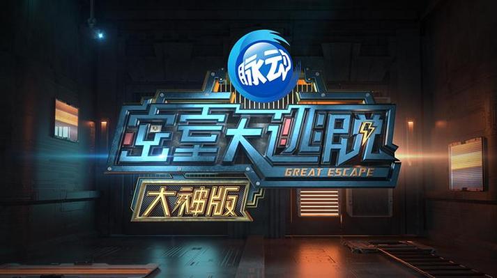 密室大逃脱免费图标