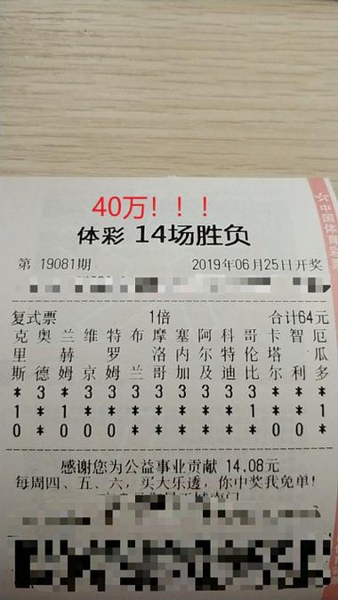 足彩网澳客图标