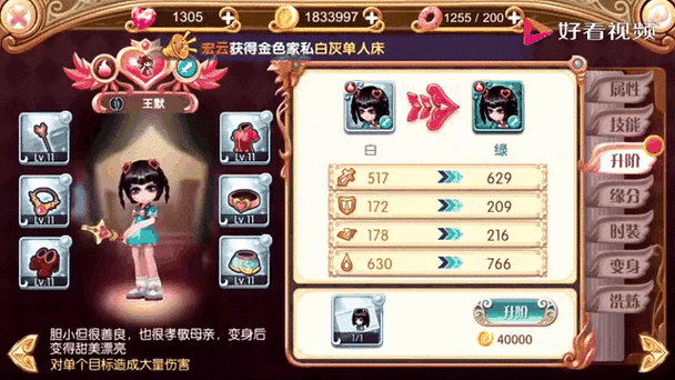 精灵梦叶罗丽的游戏截图