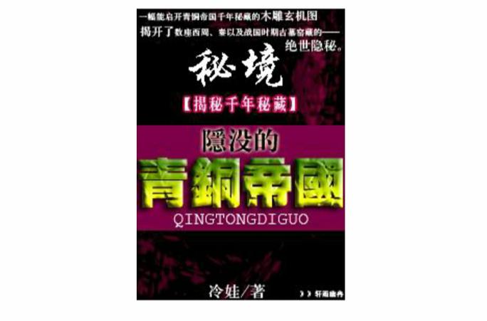 青铜帝国截图