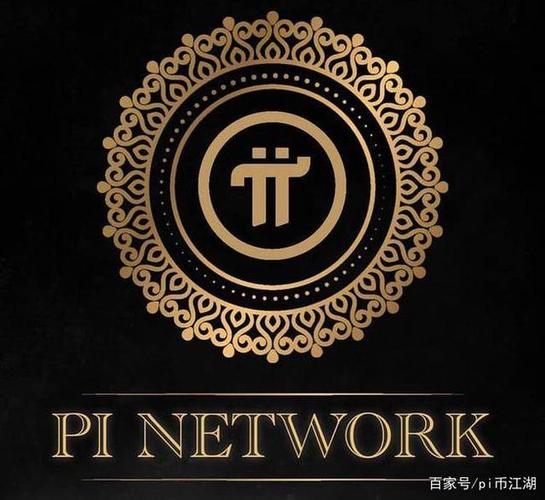 pi币1.44.0正式版