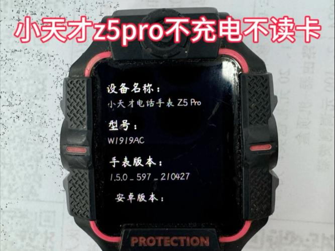 小天才手表电量显示黑色是什么意思截图