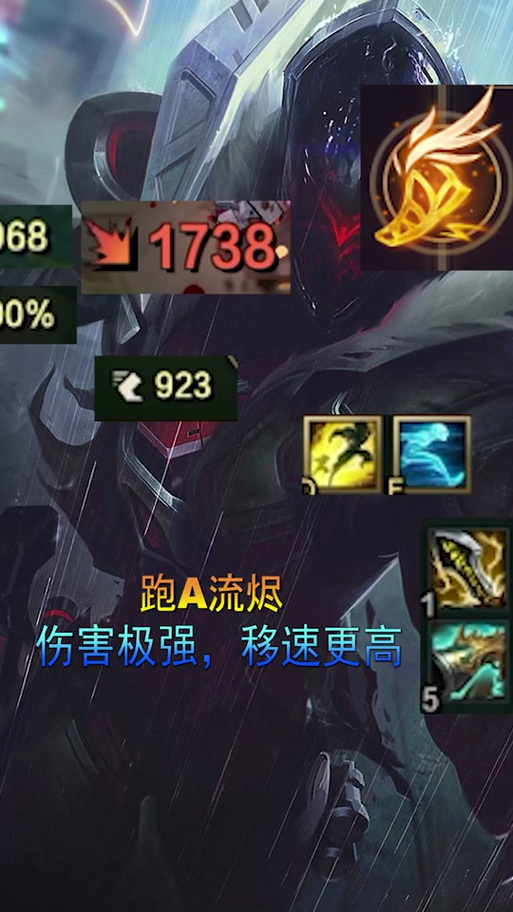 英雄联盟烬的出装顺序截图