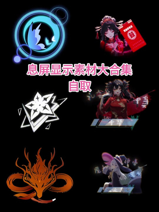 自定义息屏图标