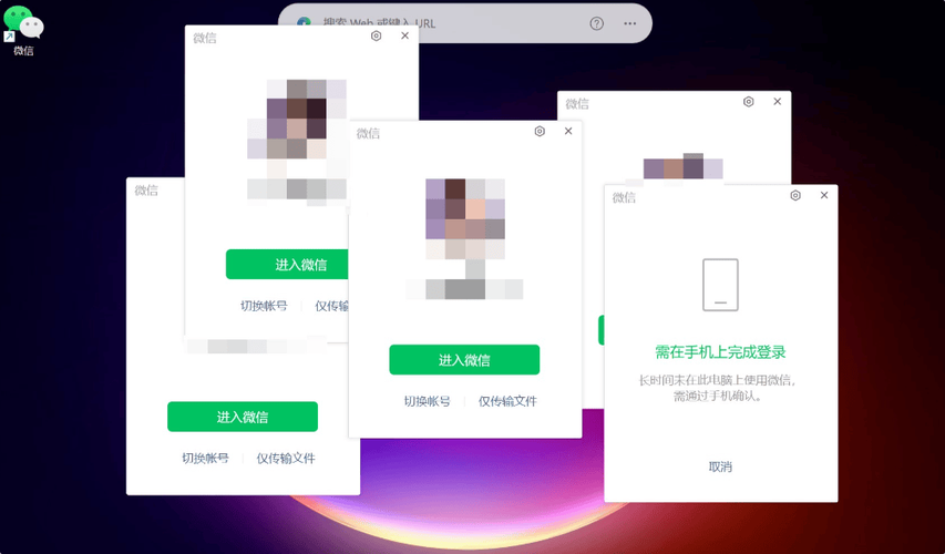电脑可以密码登录微信吗图标