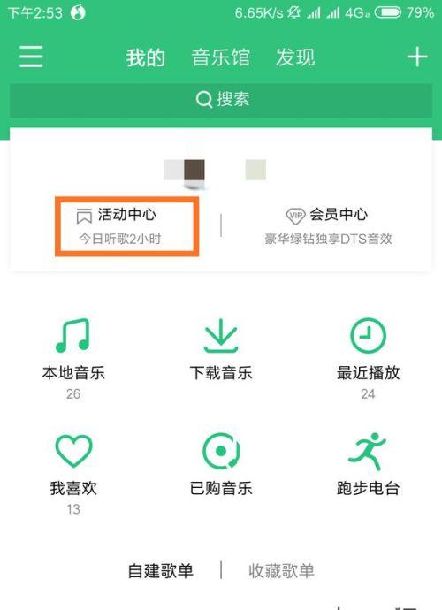 qq音乐v8要听多长时间图标