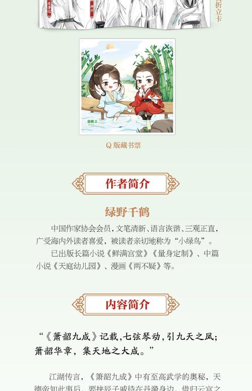 翠仙居的小说网图标