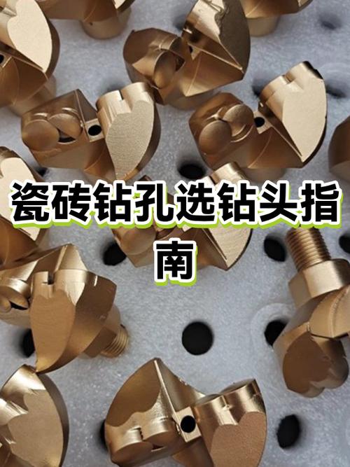 钻瓷砖一般用什么钻头图标
