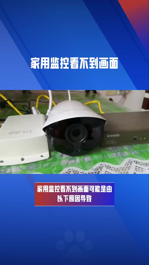 监控摄像头晚上看不见图标