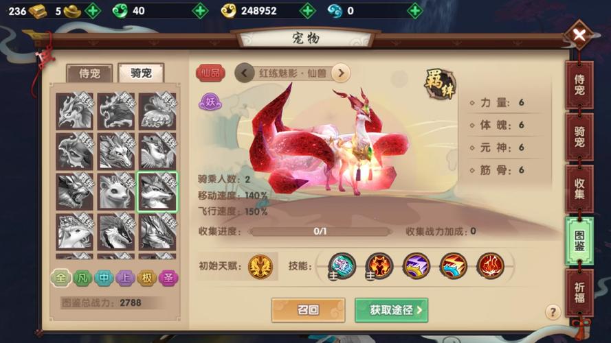 寻仙手游螳螂坐骑怎么获得图标
