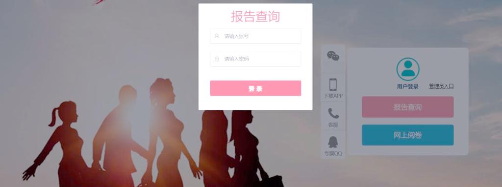 江西稳派成绩查询入口截图