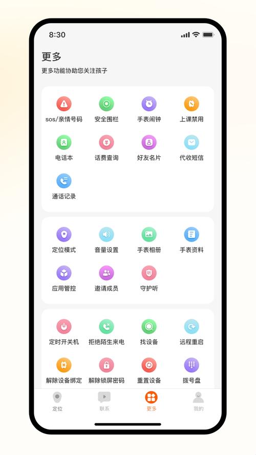 电话手表存电话号码怎么存图标