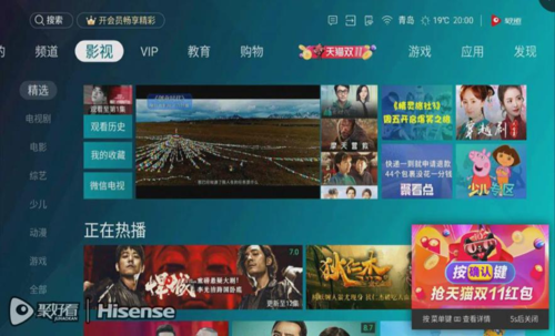 海信聚好看5.3.9版图标