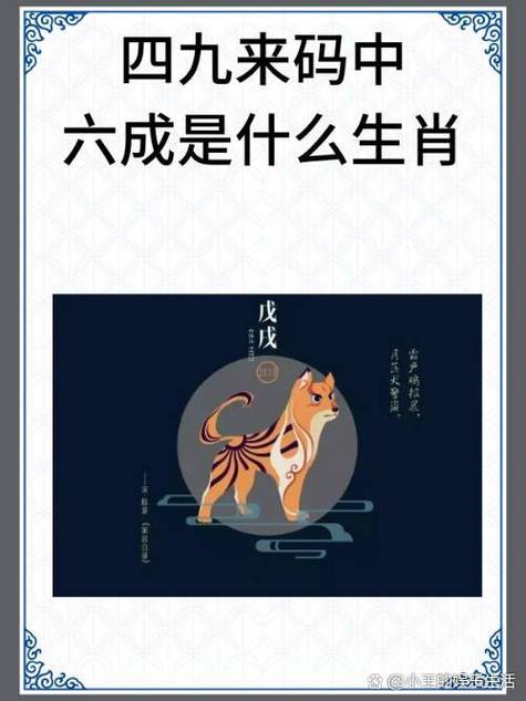 千里单骑送二八打生肖截图