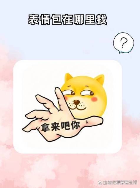 怎么查一个表情出处截图