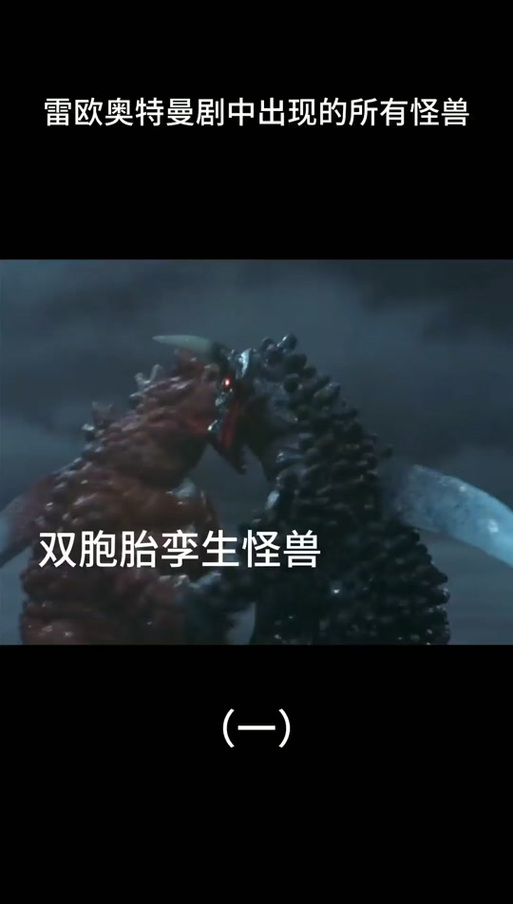 双胞胎怪兽兄弟截图