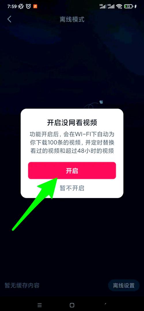 bilibili离线视频图标