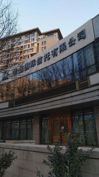 华鑫国际信托有限公司官网截图