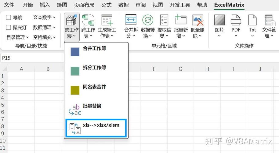xlsx转换Excel最简单方法图标