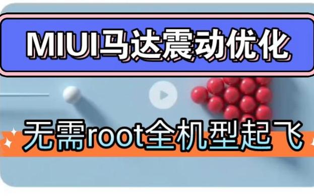 为什么opporeno14震感明显截图