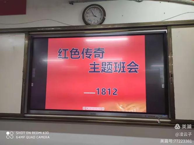 红色传奇的意思是什么图标