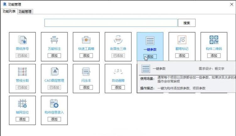 bim软件官方免费下载图标