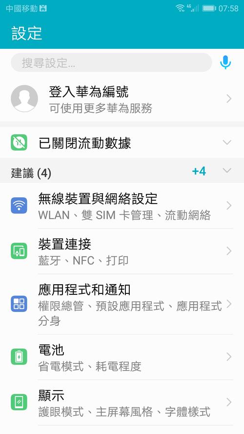 荣耀9按键设置在哪里截图