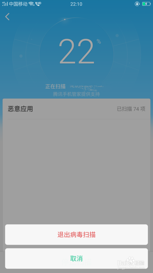 手机qq闪退的解决方法图标
