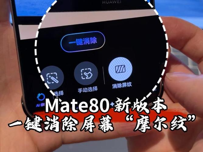 华为手机一键去除摩尔纹图标
