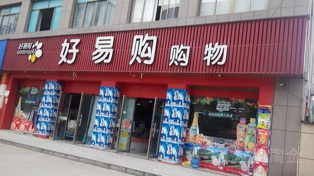 好易购购物广场图标