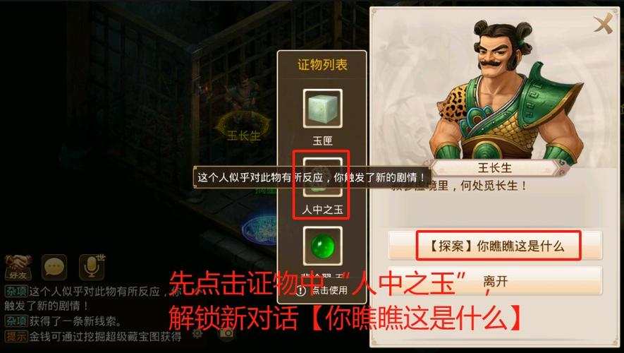 问道2026本期探案图标