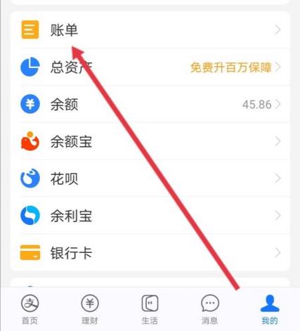 2020支付宝账单图标