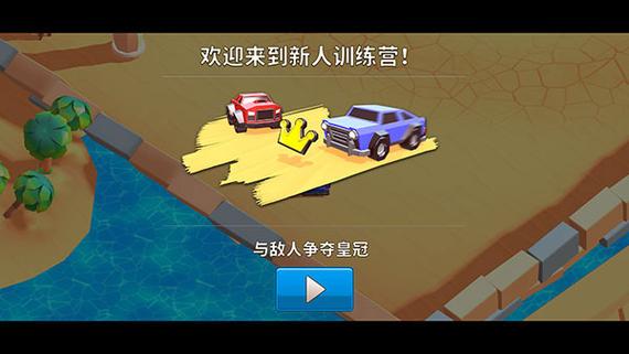 欢乐赛车大战最新版无限宝石截图