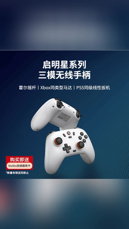 盖世小鸡启明星怎么连蓝牙图标