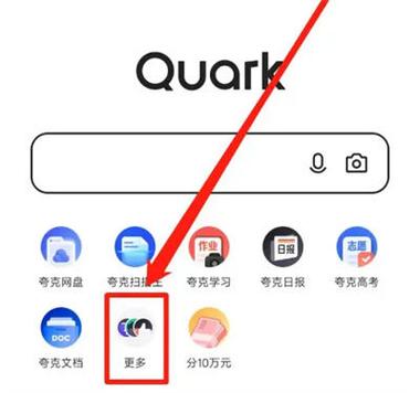 夸克怎么删除设备图标