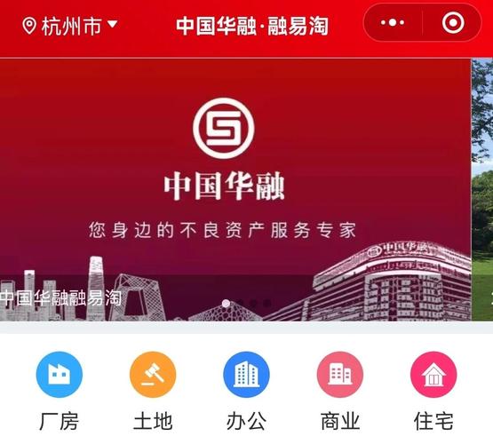 华融app下载安装截图